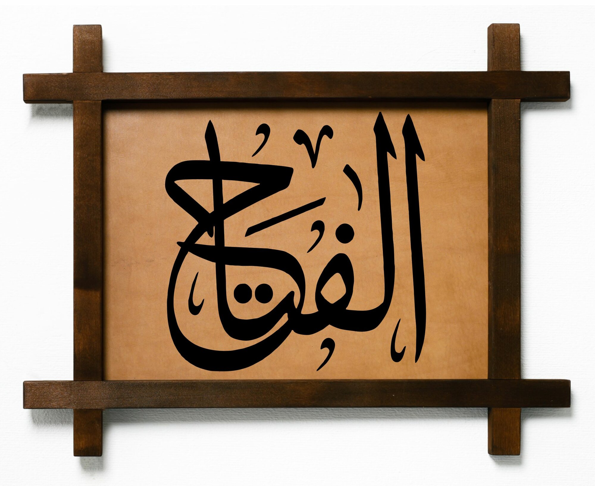 Картина интерьерная, натуральная кожа, "Имя Аллаха Аль-Фаттах", в деревянной раме, BoomGift