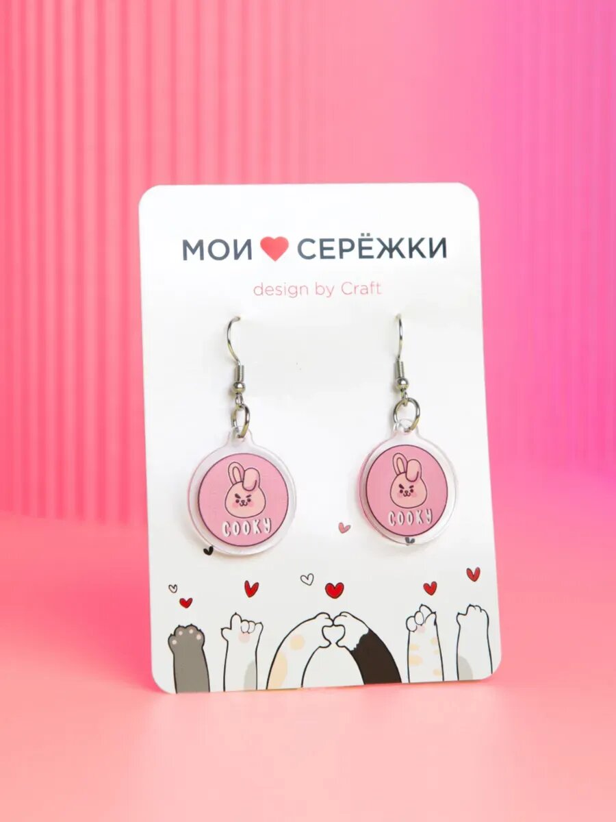 Серьги Мои сережки