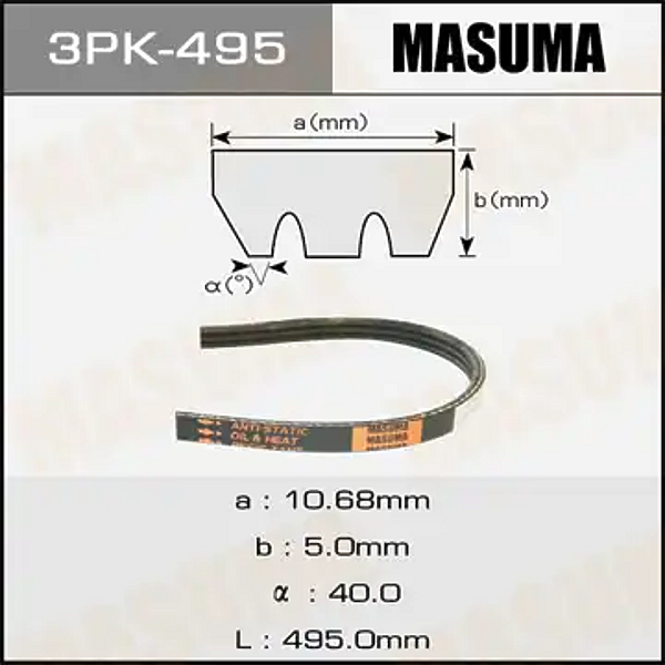 MASUMA 3PK-495 (0015381 / 0015383 / 0015407) ремень поликлиновой