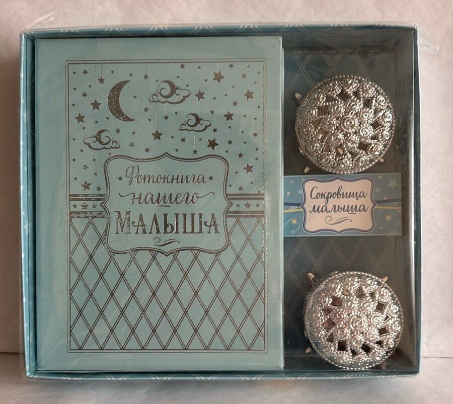 Подарочный набор "Наш любимый малыш", фотоальбом на 36 фотографий, с двумя шкатулками