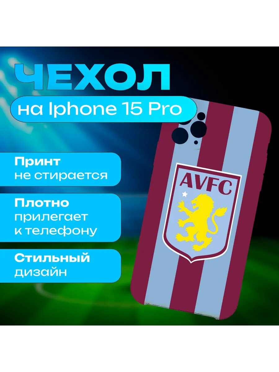 Чехол футбольный клуб Астон Вилла на iPhone 15 Pro