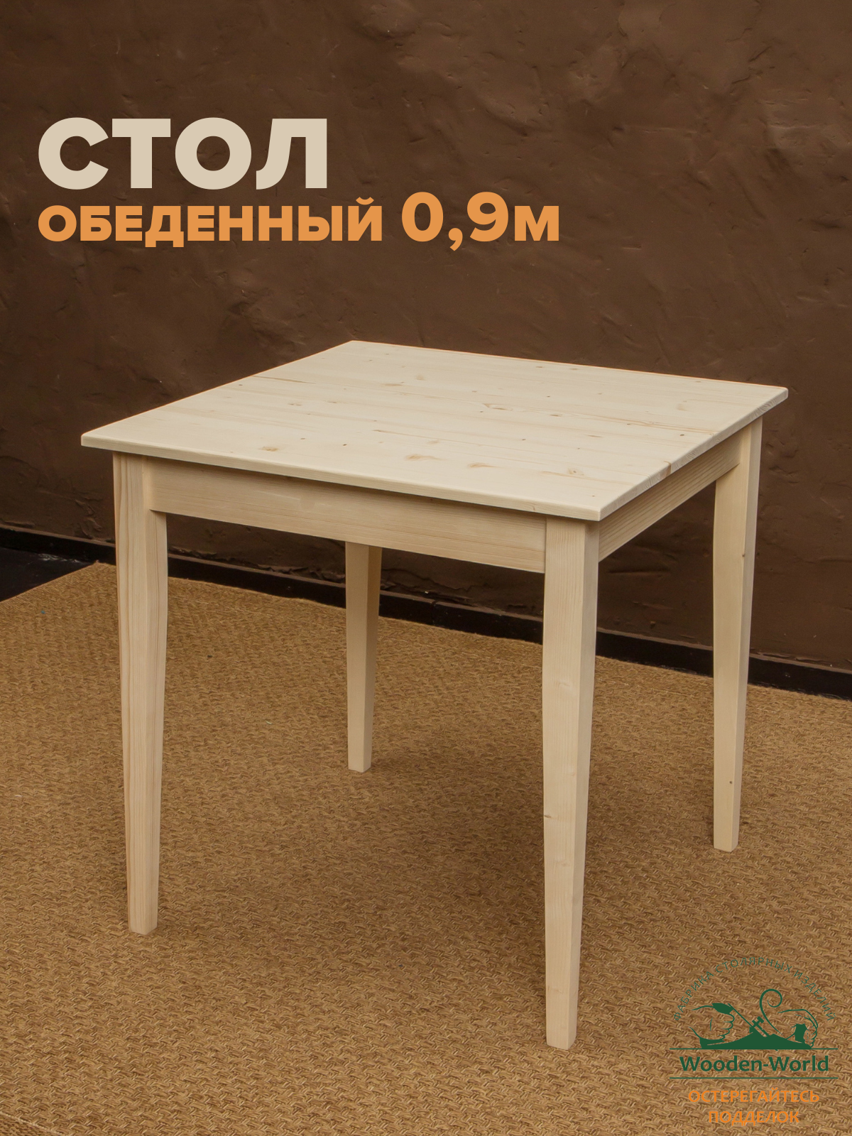 Стол кухонный деревянный ( 0,9 м ), стол для кухни обеденный