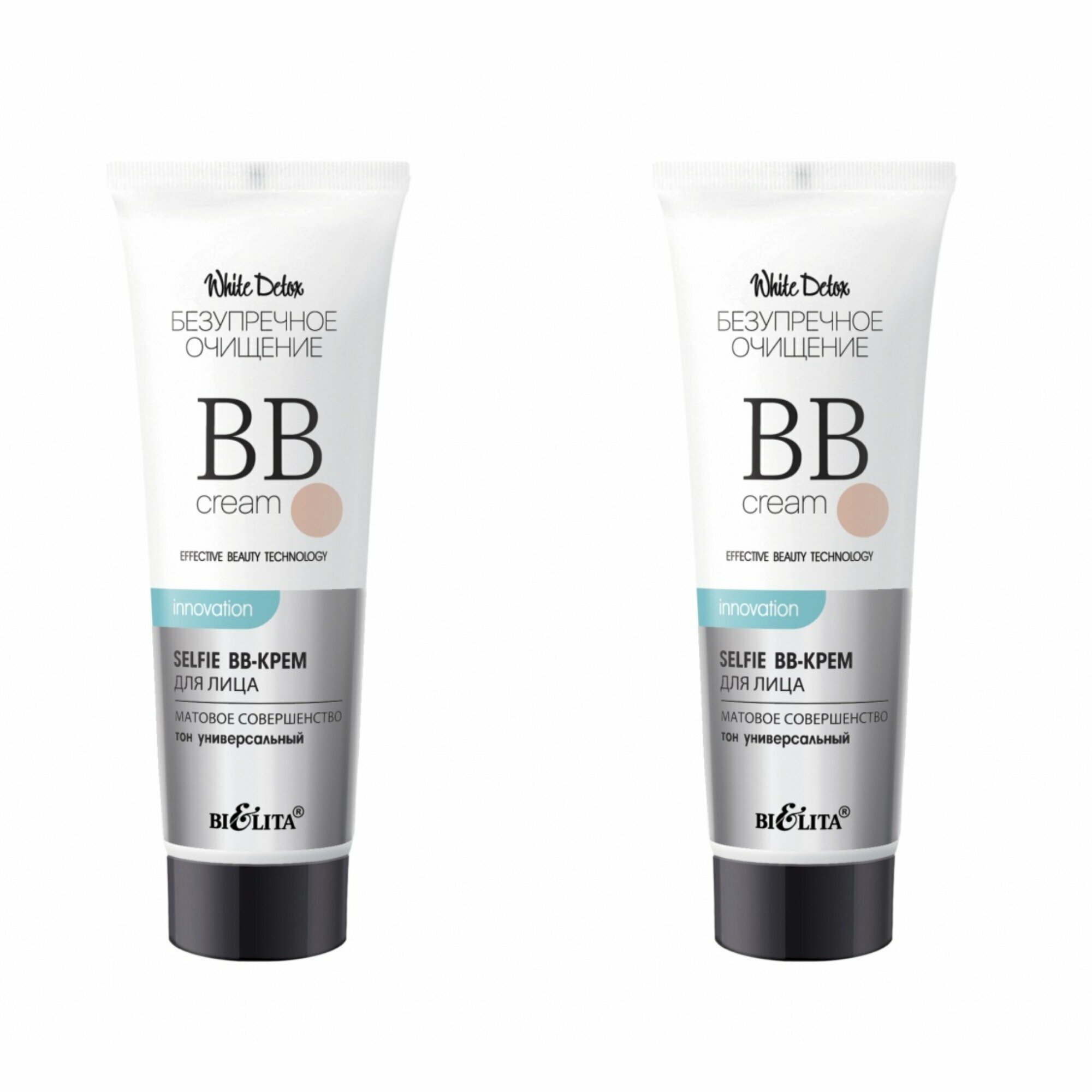 BB-крем для лица Белита, White Detox, Безупречное очищение, тон универсальный, 30 мл, 2 шт