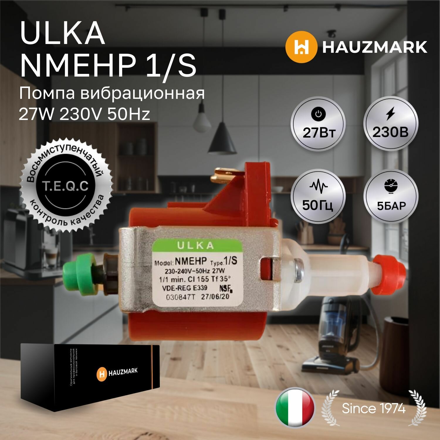 Насос помпа NME-HP1S 230-240v 27w Q132 Ulka Италия