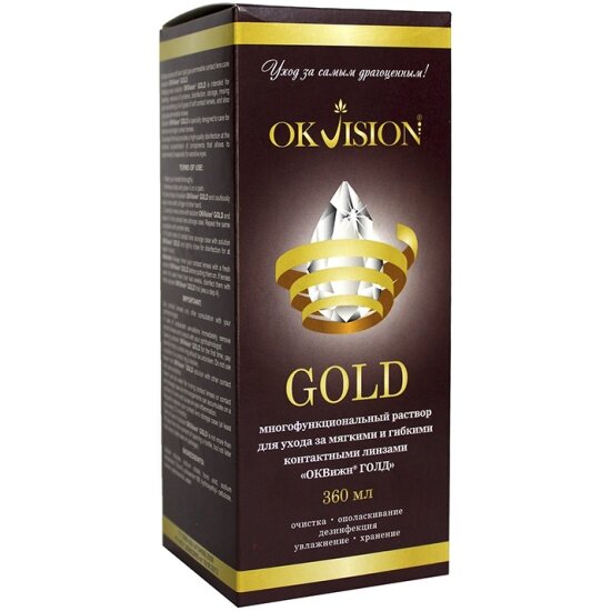 Многофункциональный раствор Okvision Gold, с контейнером для линз, 360 мл