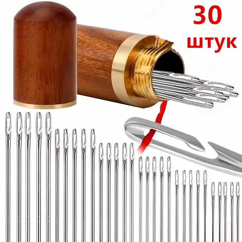 Иглы Для квилтинга, 30 шт.