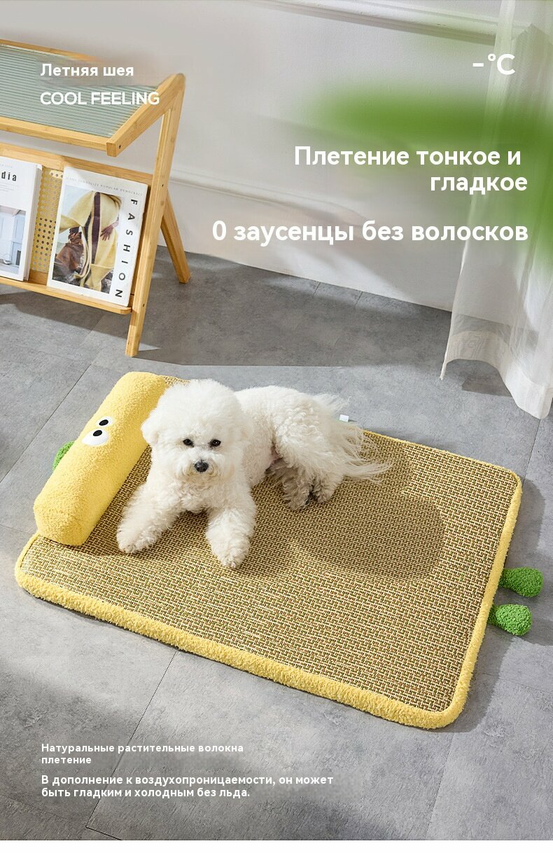 Желтый, летний коврик для домашних животных, коврик для льда из ротанга, 60x45cmcm