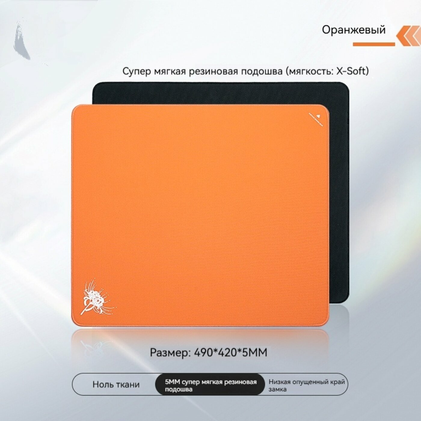 Игровой коврик для мыши,490*420*5mm , FPS game, X-Soft，Аналогично Artisan-zero，оранжевый