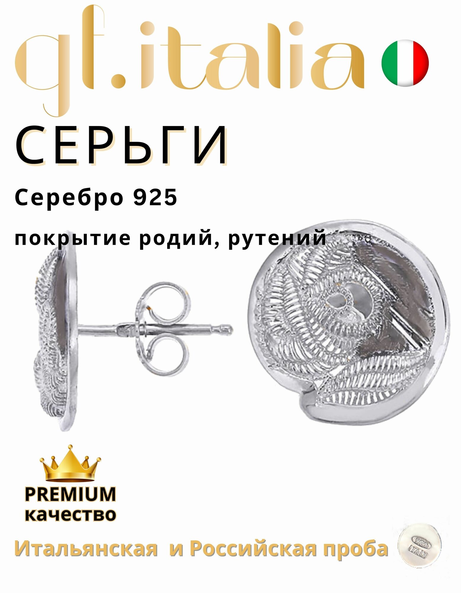 Серьги пусеты, серебро, 925 проба, родирование