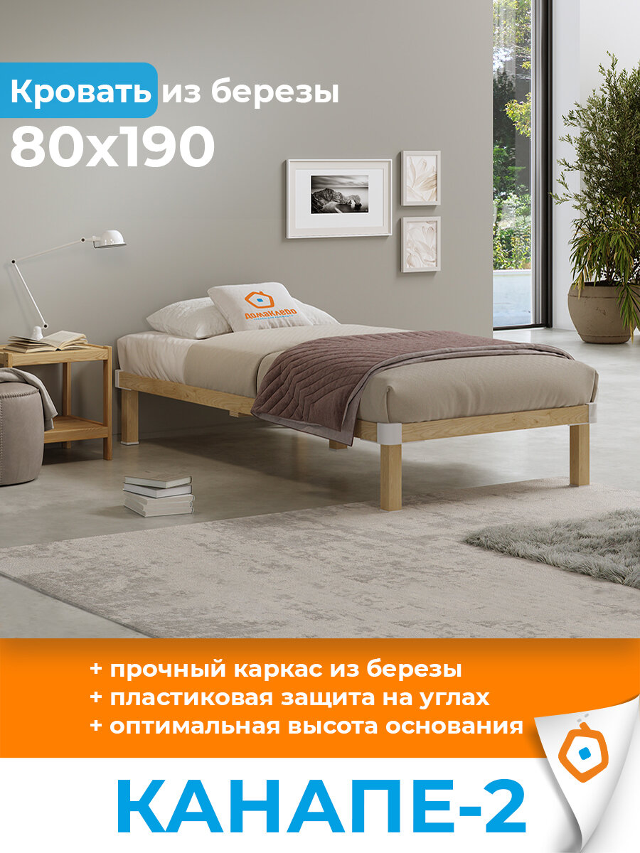 Кровать без спинки Канапе-2 80х190