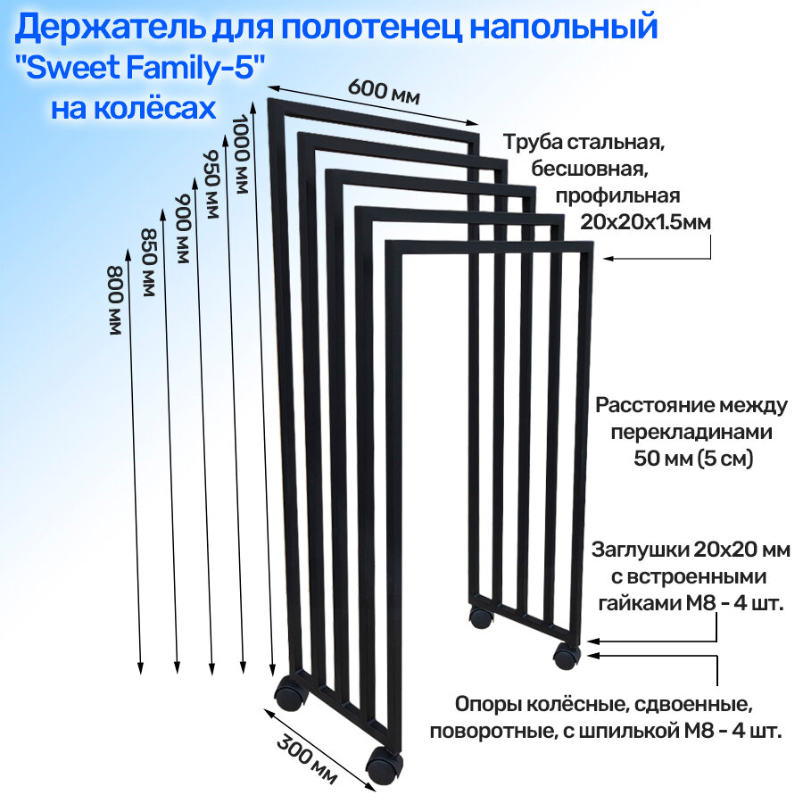 Полотенцесушитель на 5 полотенец, В1000хШ600хГ300 мм, Держатель для полотенец, Полотенцедержатель, Вешалка, Полотенцесушило, Вешалка в ванну для полотенец напольная, цвет черный, Metall78