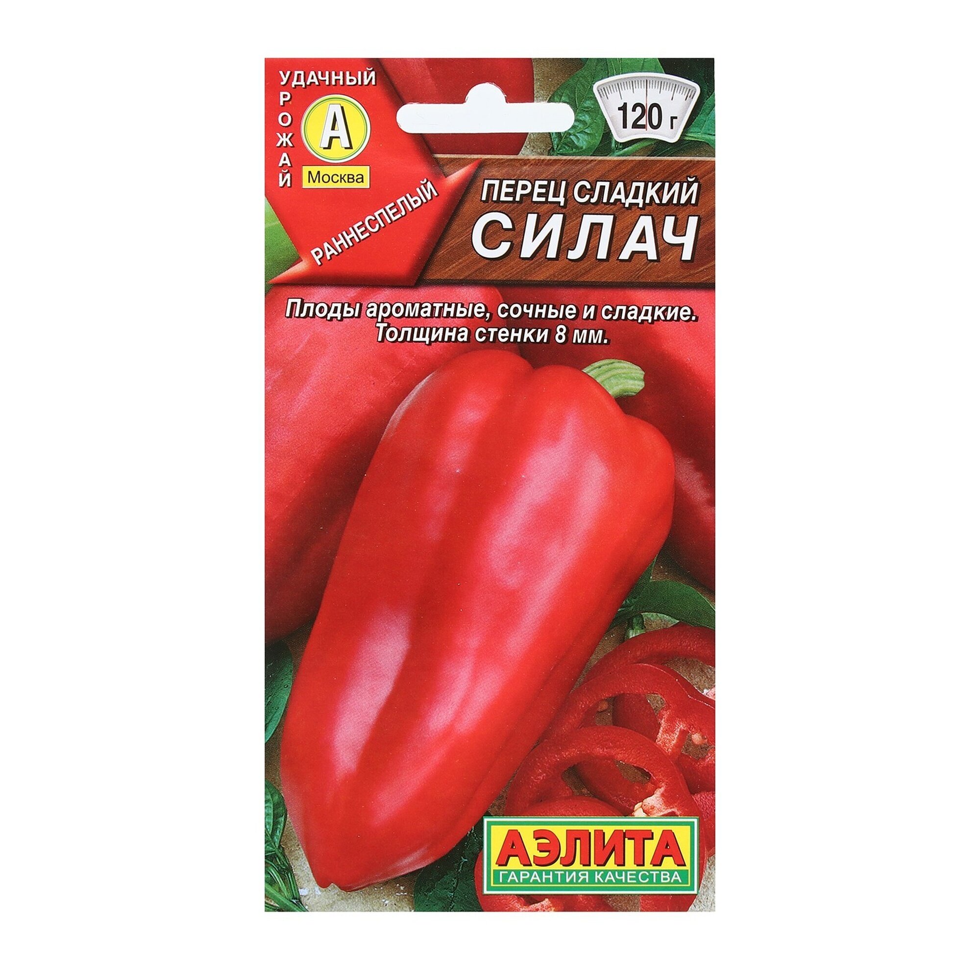 Семена перца сладкого Агрофирма аэлита "Силач", среднеранний, открытый грунт, 0,2 г