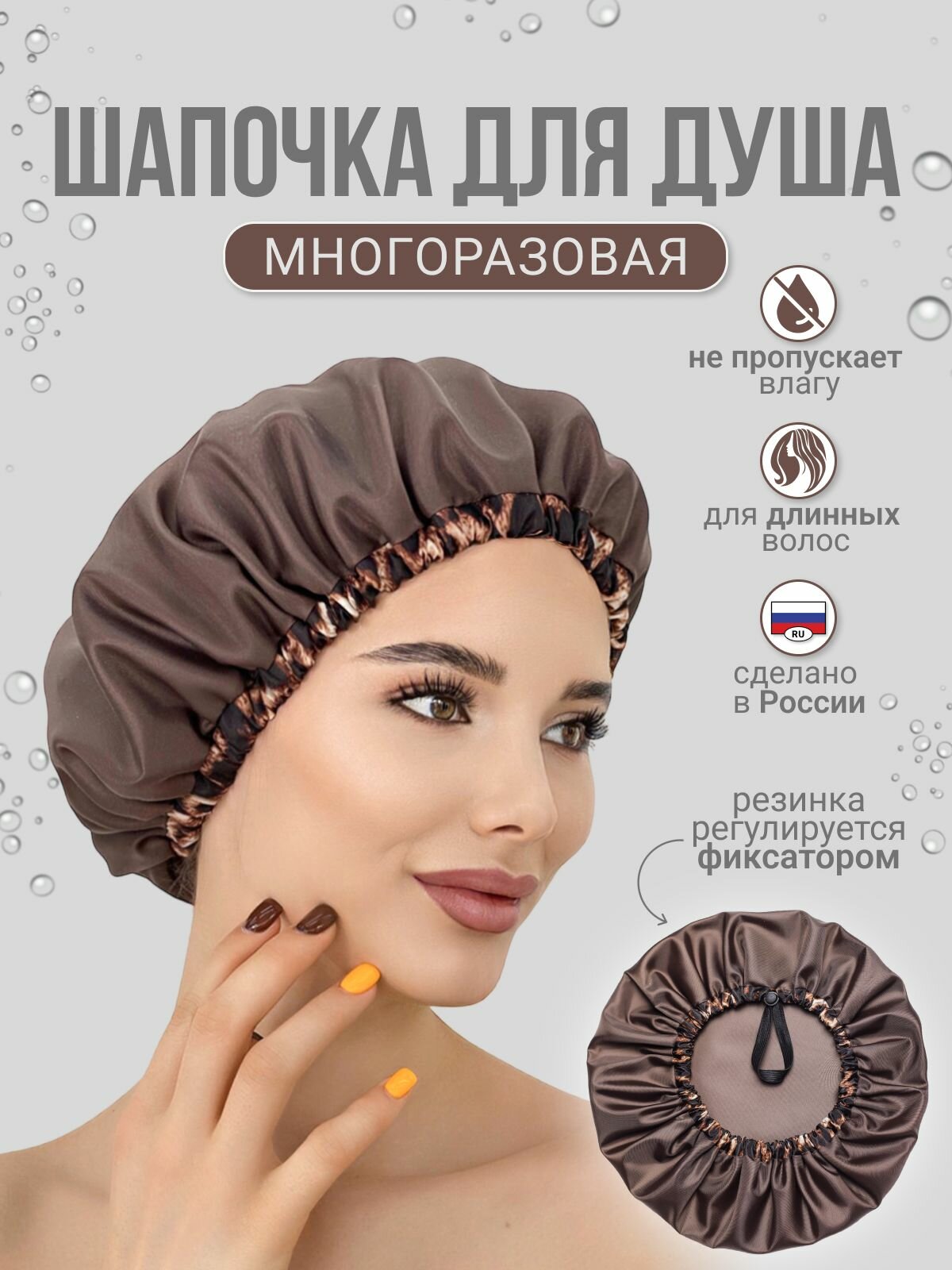 Шапочка для душа！