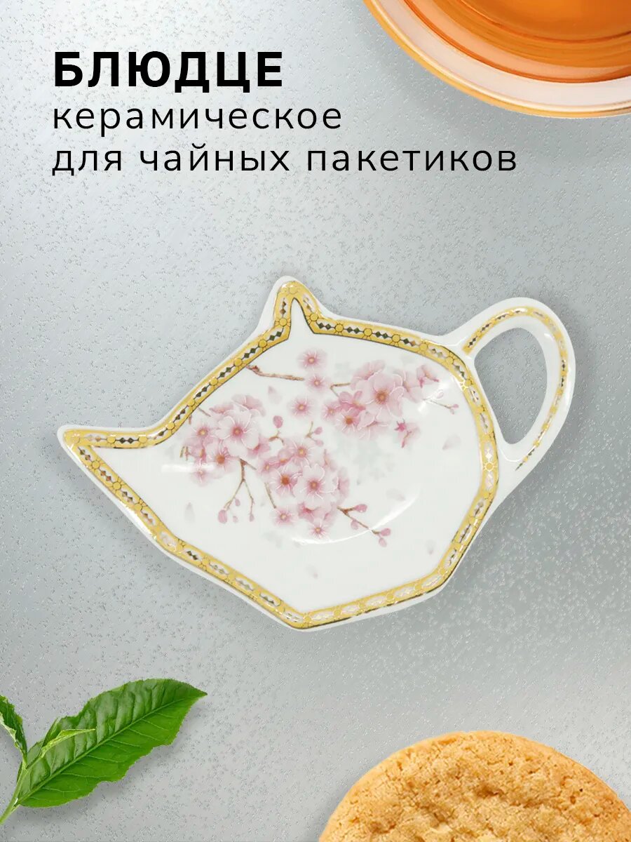 Блюдце ROSENBERG