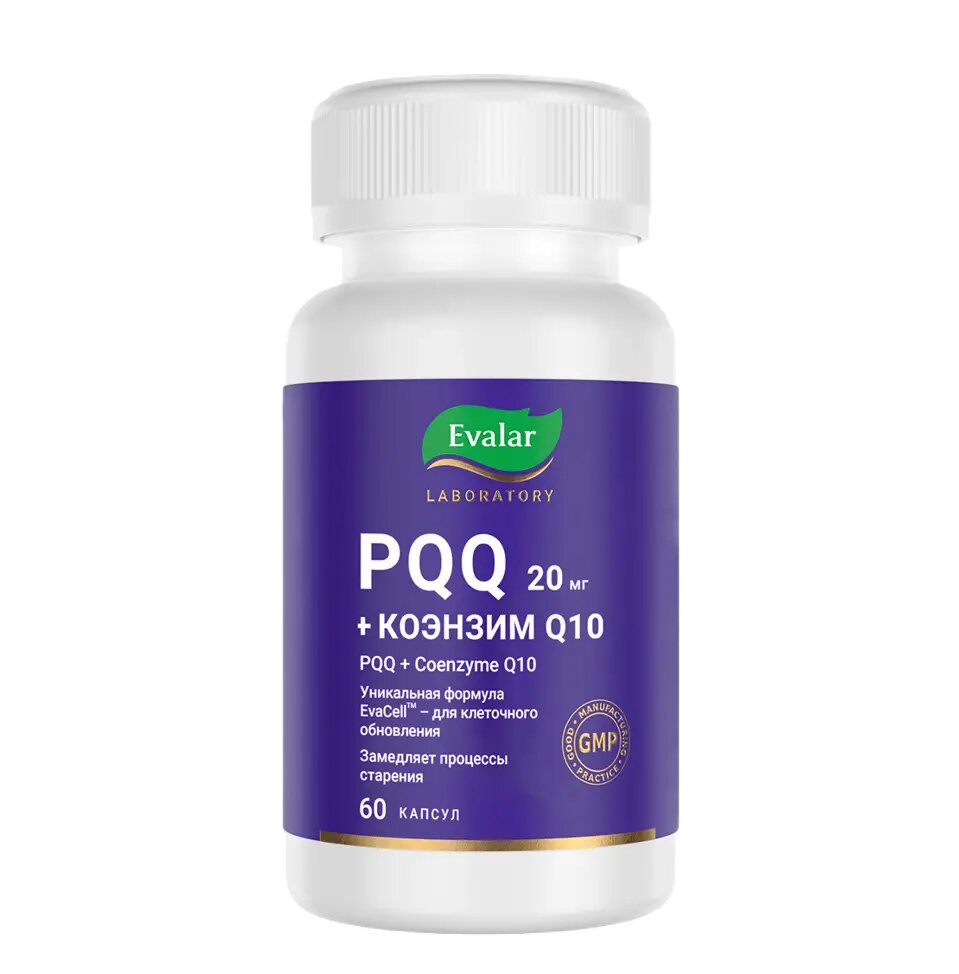 PQQ 20 мг+Коэнзим Q10/PQQ 20 mg+Coenzyme Q10 капсулы по 0,25 г 60 шт