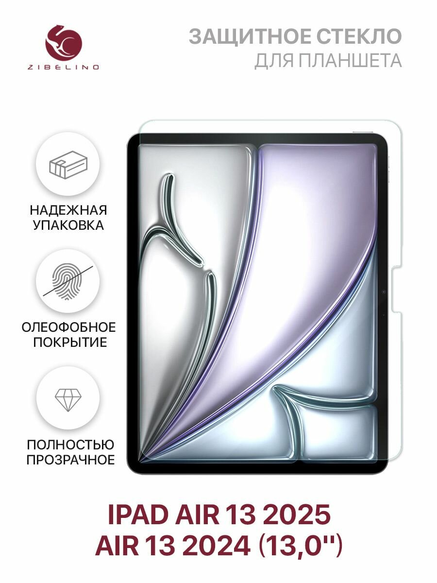 Защитное стекло на iPad Air 13.0' 2025 , 2024 без рамки / Айпад Аир 13 2025 2024 6 поколения