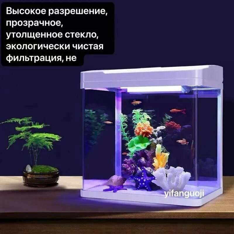 Аквариум 9Л