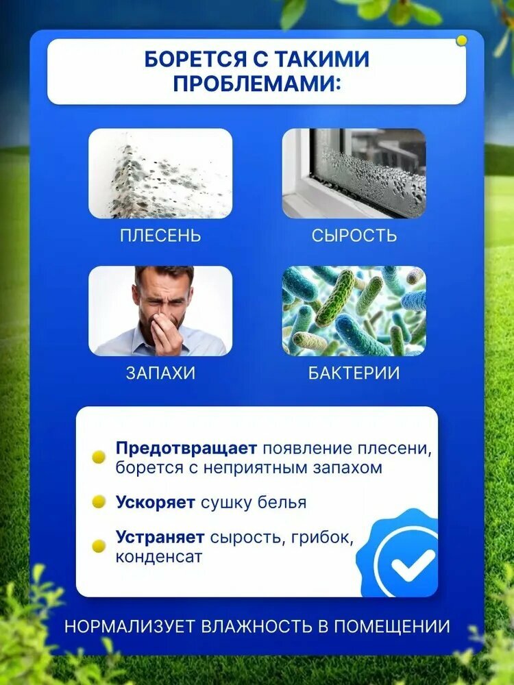Осушитель воздуха осушитель — фото 1