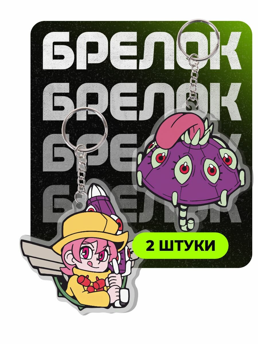 Брелок ChilArt