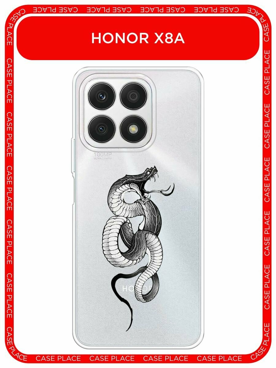 Чехол на Honor X8A / Хонор X8A с принтом Монохромная змея рисунок, прозрачный