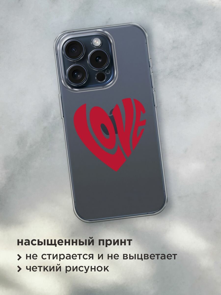 Чехол на Apple iPhone 15 Pro / Айфон 15 Про с принтом "Love heart 2 - 14 февраля", прозрачный — фото 1