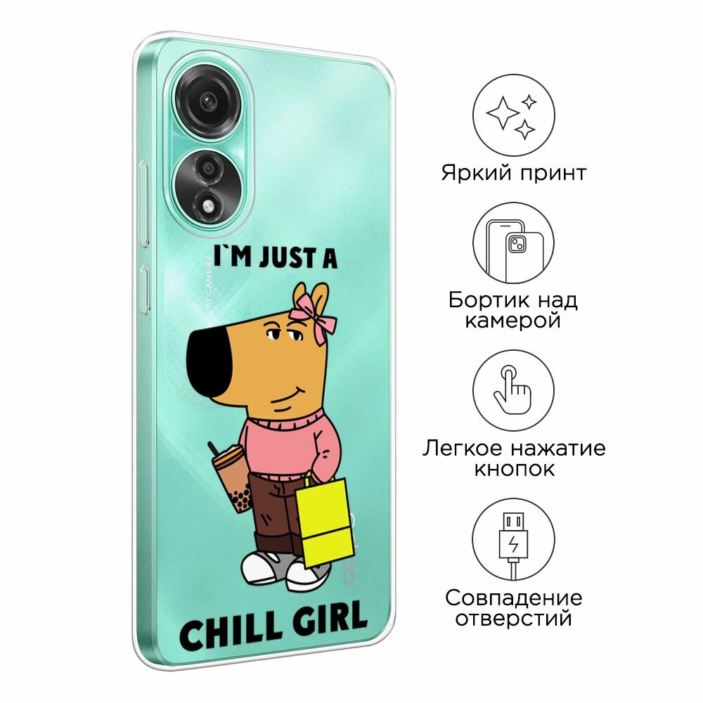 Чехол на Oppo A78 4G / Оппо A78 4G с принтом "Just a chill girl 1 - 14 февраля", прозрачный — фото 1