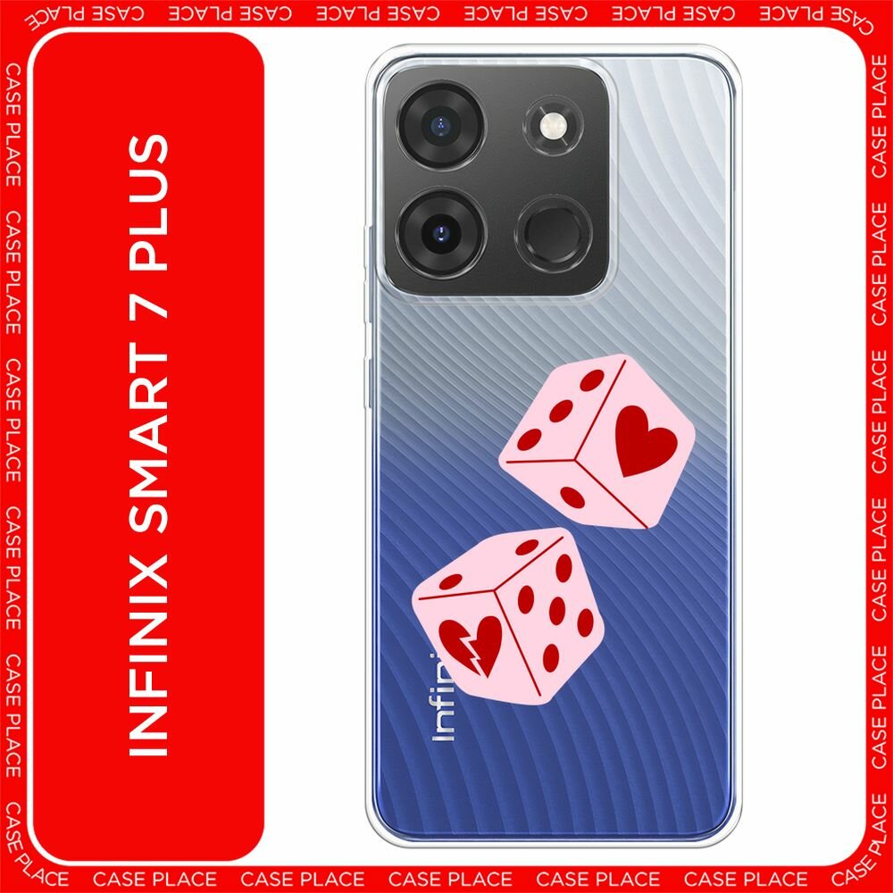 Чехол на Infinix Smart 7 Plus / Инфиникс Смарт 7 Плюс с принтом "Игральные кубики любви - 14 февраля", прозрачный