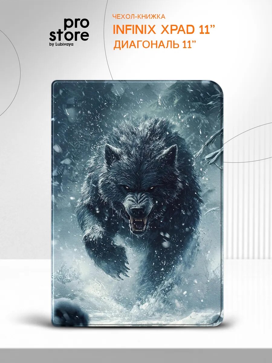 Чехол для планшета Infinix Xpad / Инфиникс Хпад защитный с рисунком