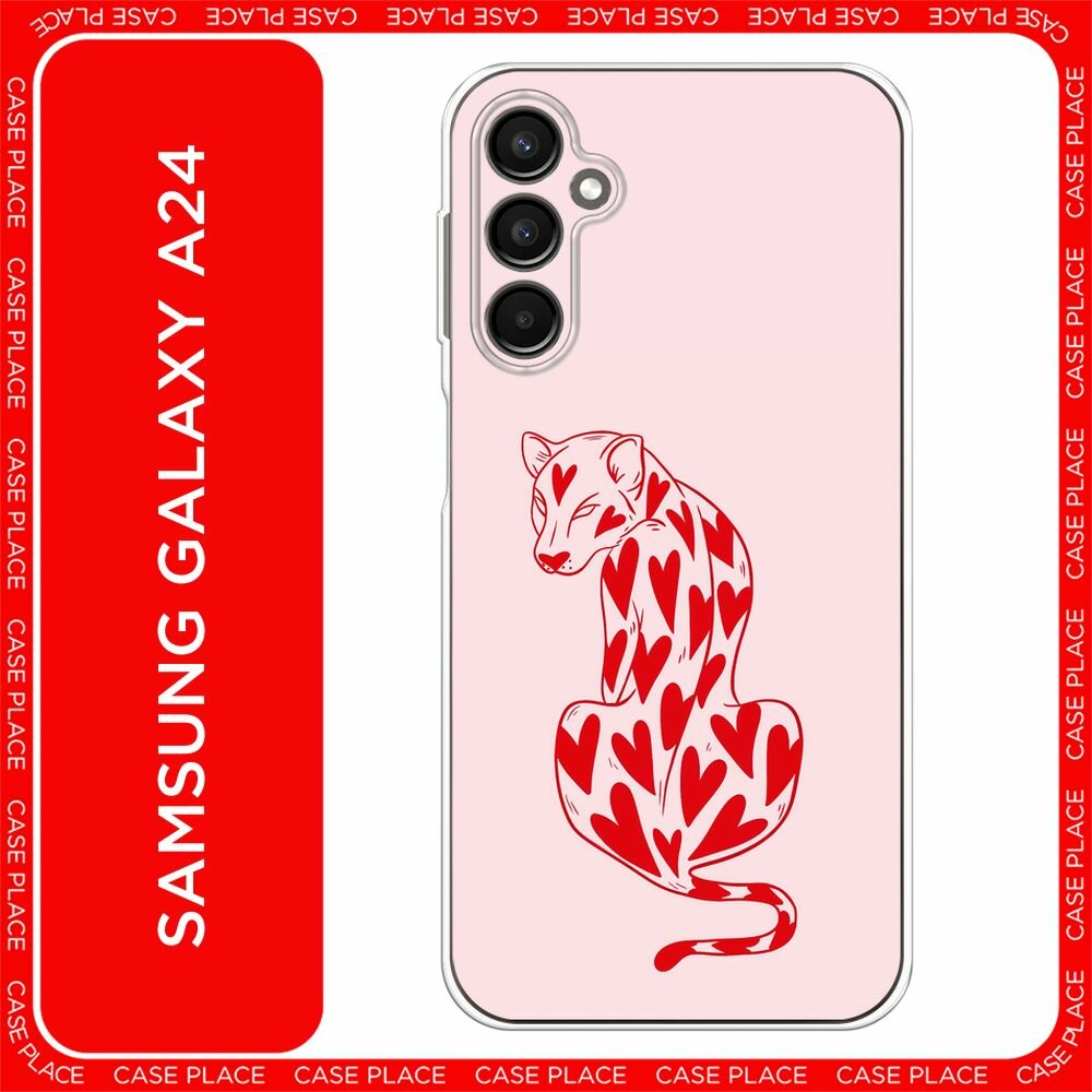 Чехол на Samsung Galaxy A24 / Самсунг Галакси A24 с принтом "Heart panther 1 - 14 февраля"