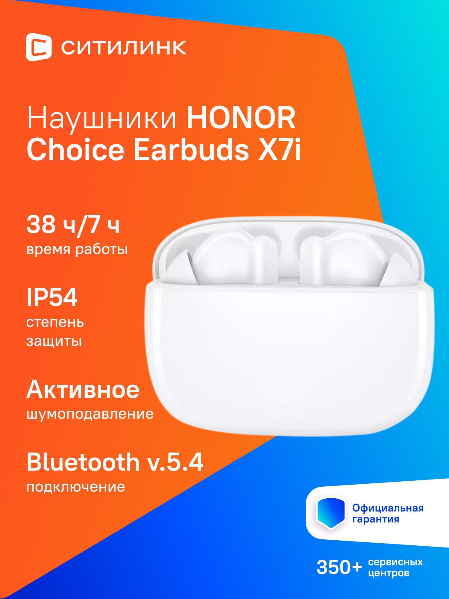 Наушники Honor Choice Earbuds X7i, Bluetooth, внутриканальные, белый [5504abrv]