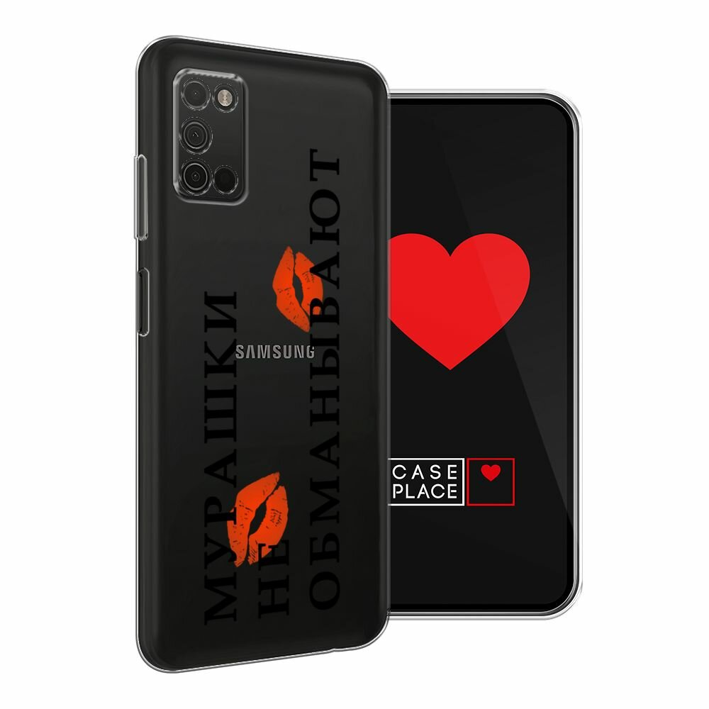 Чехол на Samsung Galaxy A03S / Самсунг Галакси A03S с принтом "Мурашки не обманывают 1 - 14 февраля", прозрачный — фото 1