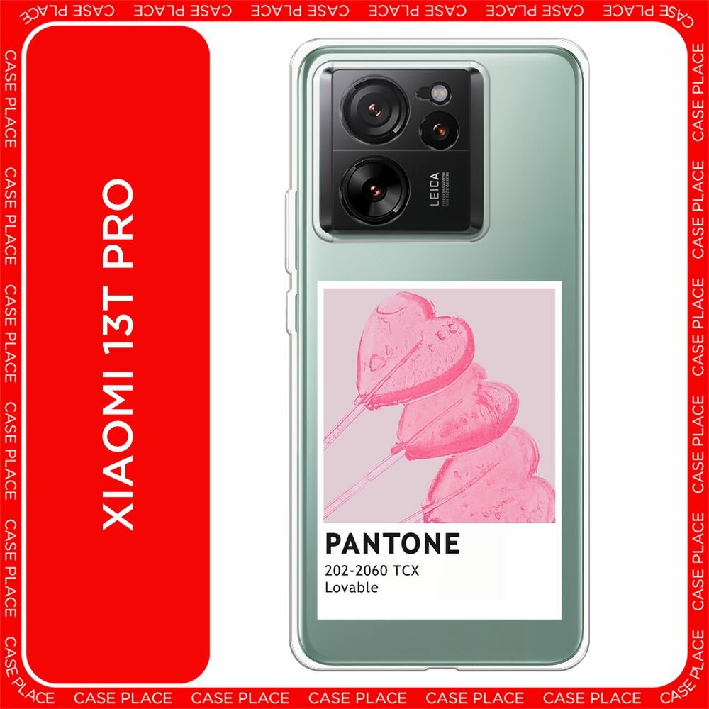 Чехол на Xiaomi 13T Pro / Сяоми 13Т Про с принтом "Pantone Lovable 2 - 14 февраля", прозрачный