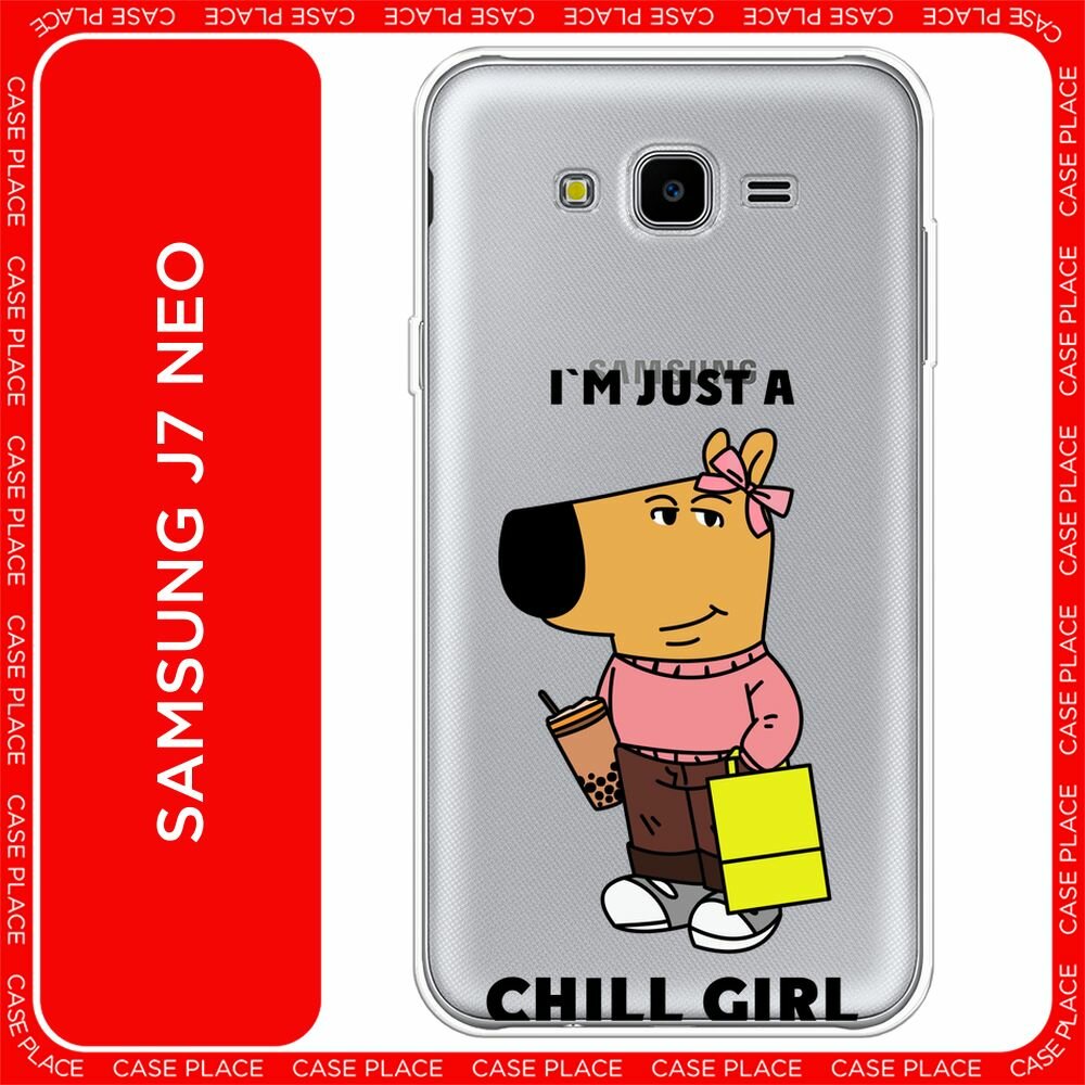 Чехол на Samsung Galaxy J7 Neo / Самсунг Галакси Джей 7 Нео с принтом "Just a chill girl 1 - 14 февраля", прозрачный