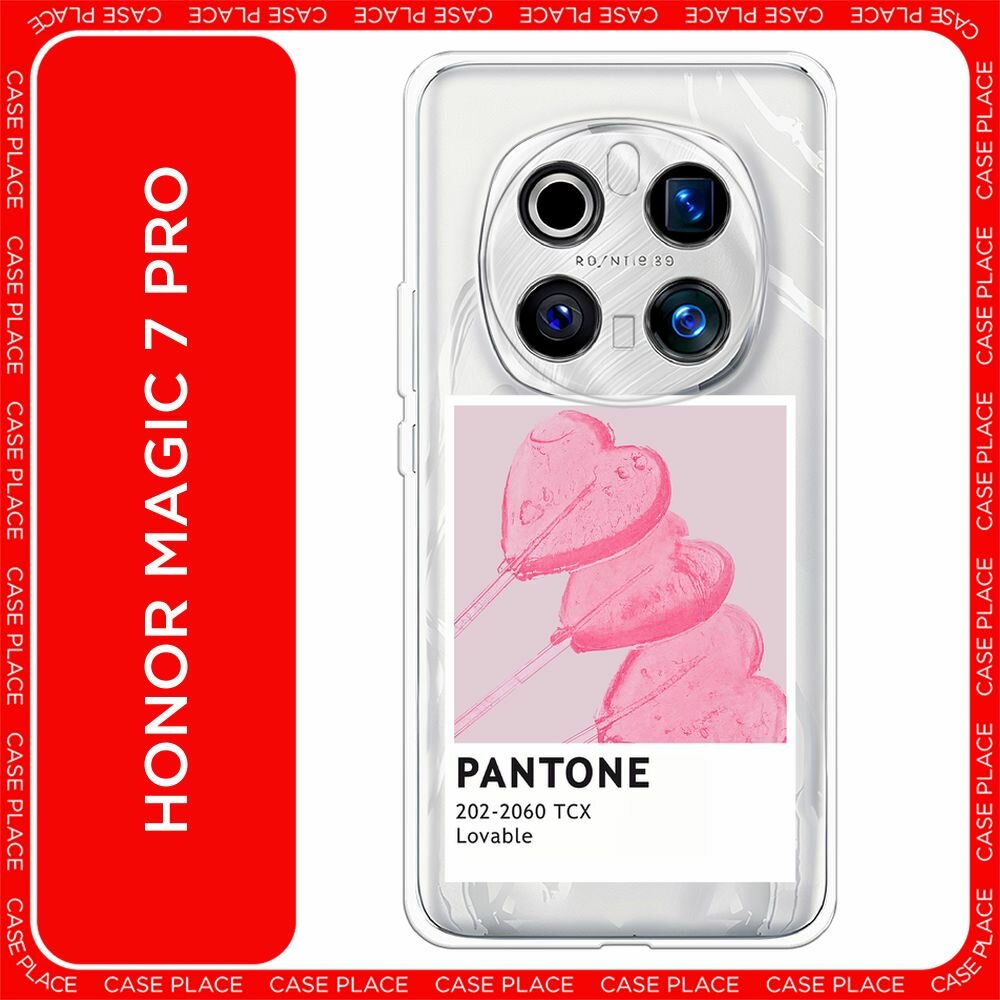 Чехол на Honor Magic 7 Pro / Хонор Мэджик 7 Про с принтом "Pantone Lovable 2 - 14 февраля", прозрачный