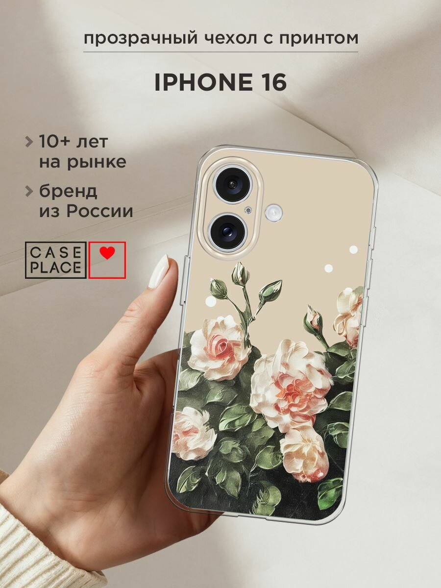 Чехол на Apple iPhone 16 / Айфон 16 с принтом "Цветочная картина 1"