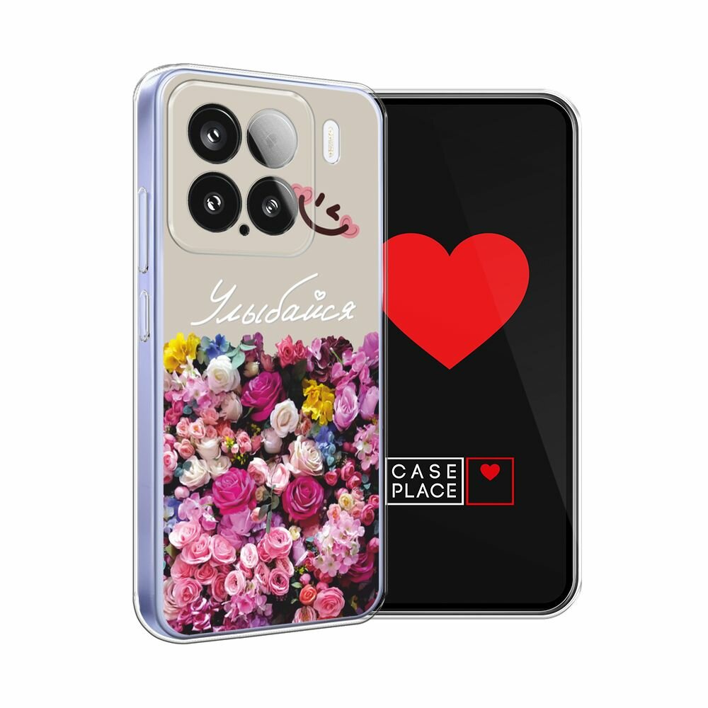Силиконовый чехол на Xiaomi 15 / Сяоми 15 с принтом "Букет счастья" — фото 1