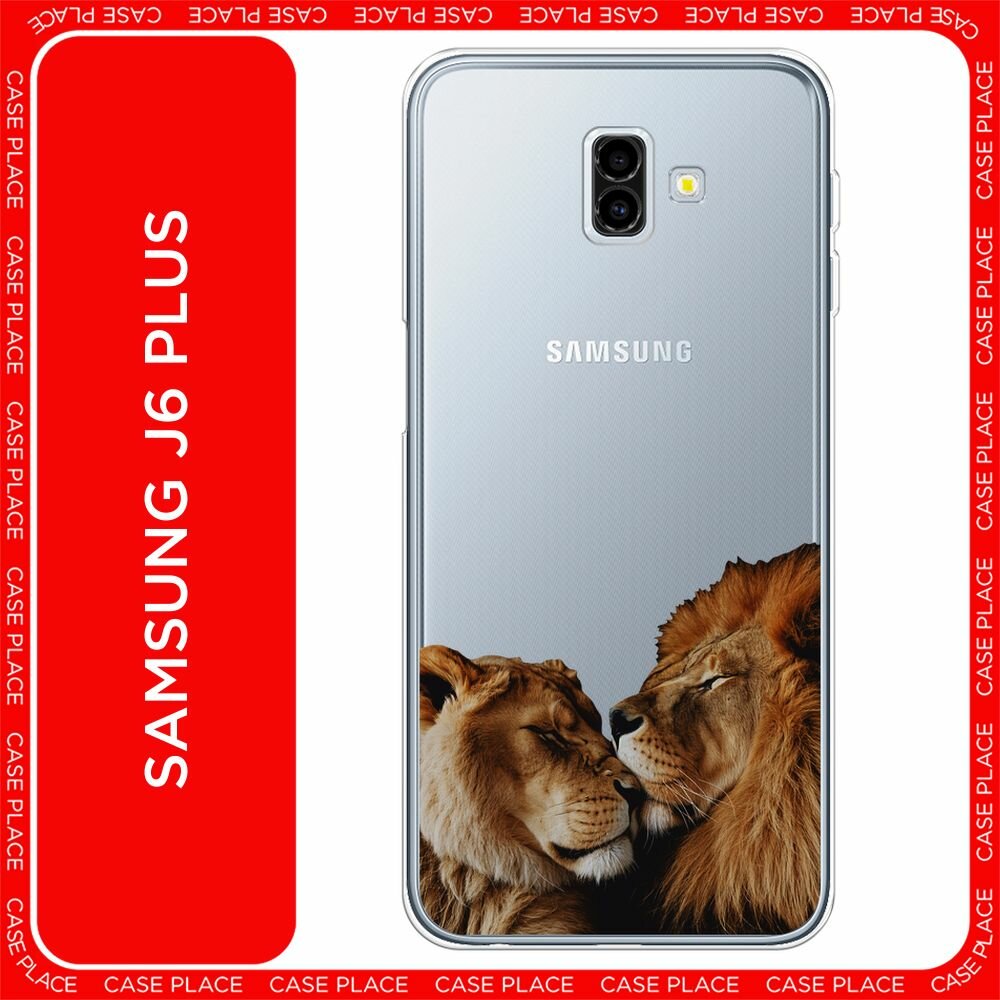 Чехол на Samsung Galaxy J6 + / Самсунг Галакси J6 Плюс 2018 с принтом "Нежные львы - 14 февраля", прозрачный