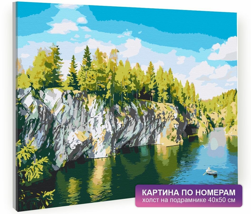 Картина по номерам на холсте с подрамником 40х50 см. Природа, животные, рыбы, птицы. Кот, кошка, котенок. "Карелия. Горный парк Рускеала", арт. 8488/