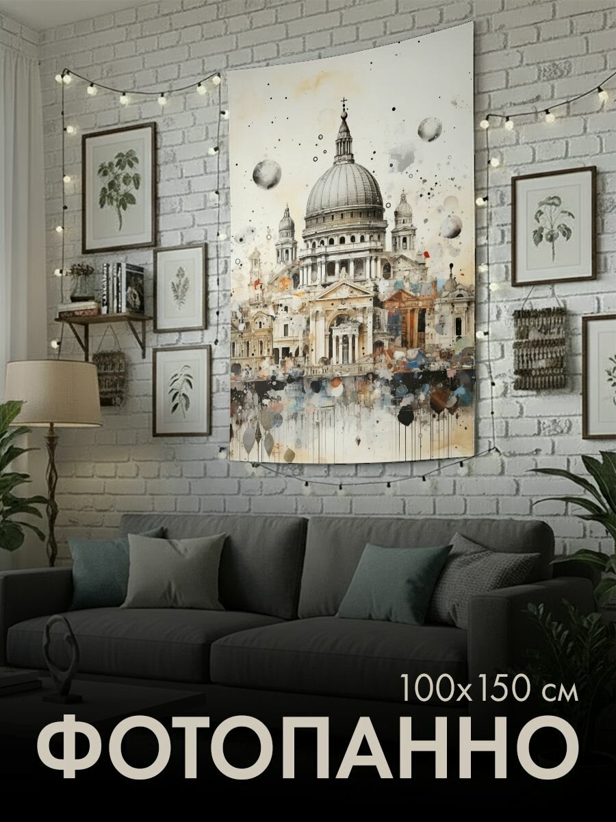 Панно тканевое PrintyFull / 100x150 см / картина