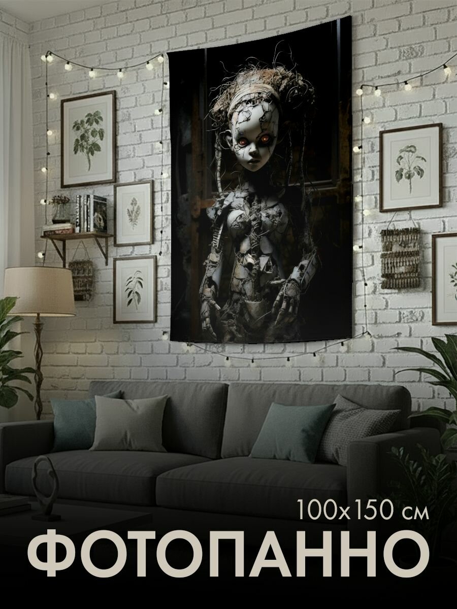 Панно тканевое PrintyFull / 100x150 см / кукла, смешанная