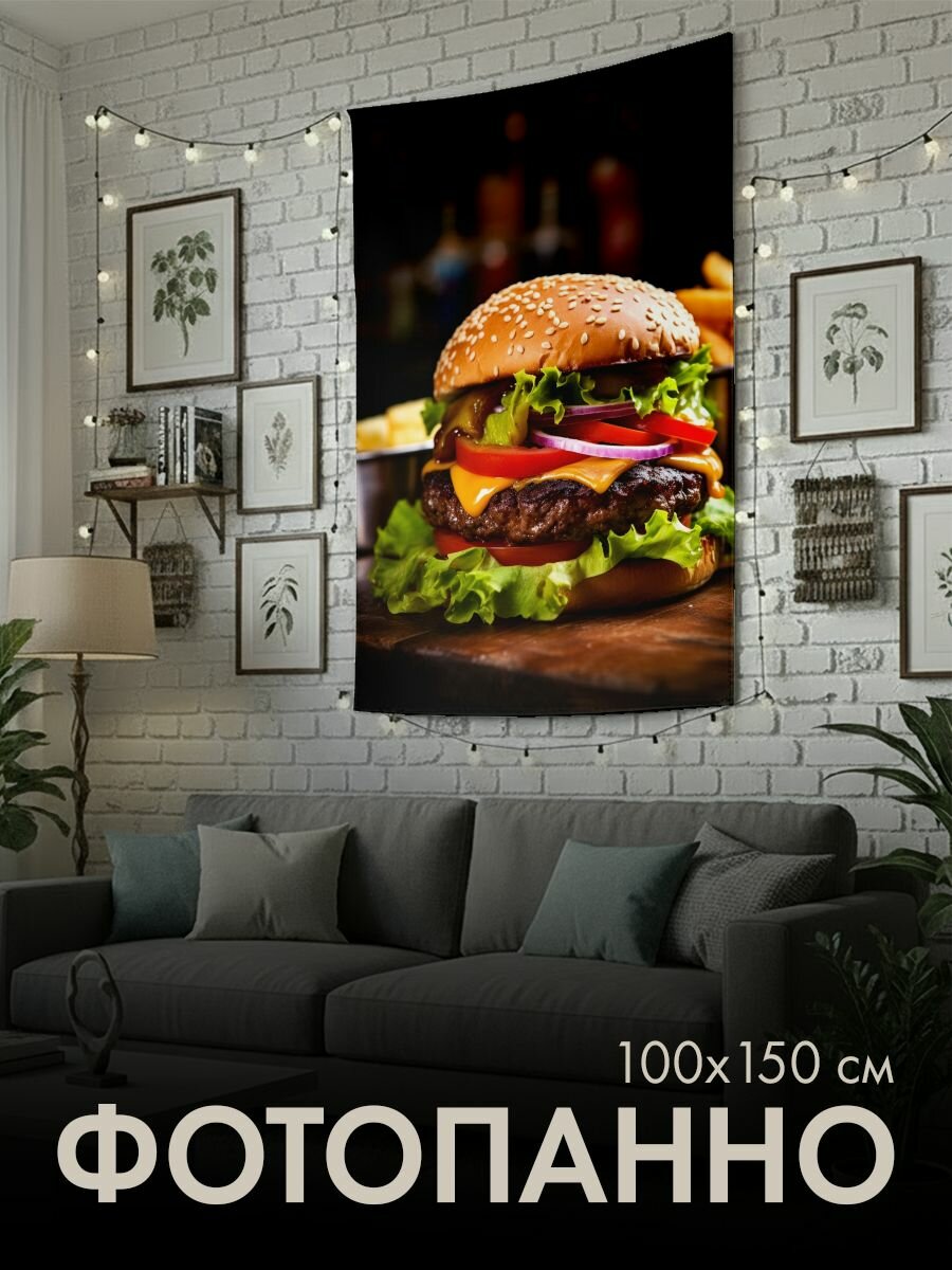 Панно тканевое PrintyFull / 100x150 см / бургер, крупный