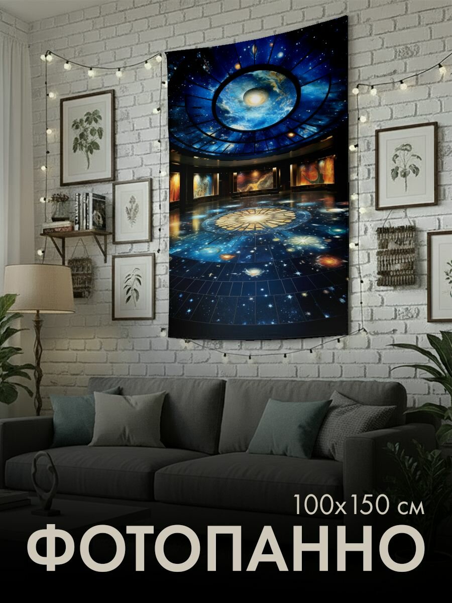 Панно тканевое PrintyFull / 100x150 см / мозаичная фреска