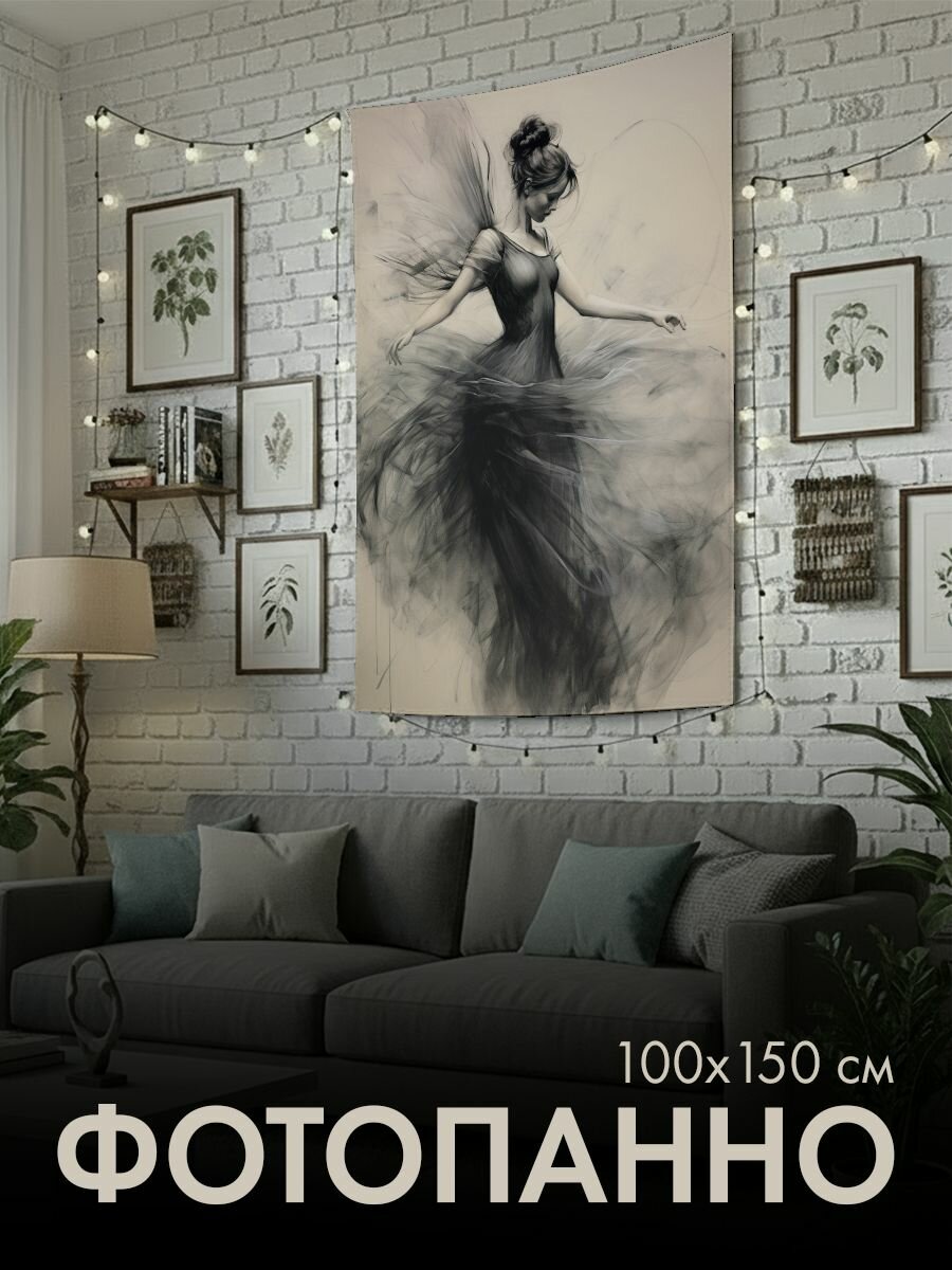 Панно тканевое PrintyFull / 100x150 см / фея, уголь