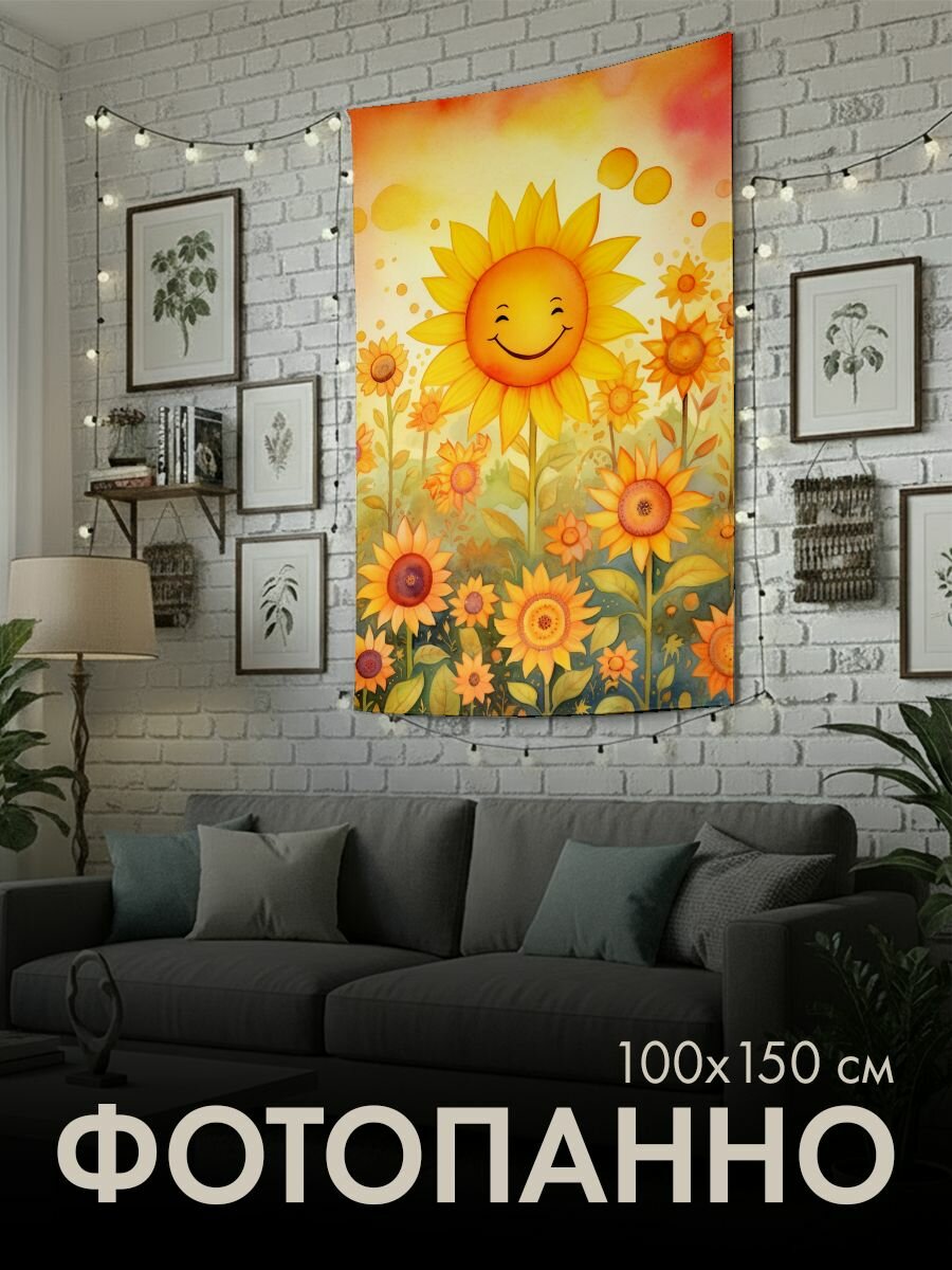 Панно тканевое PrintyFull / 100x150 см / акварельная