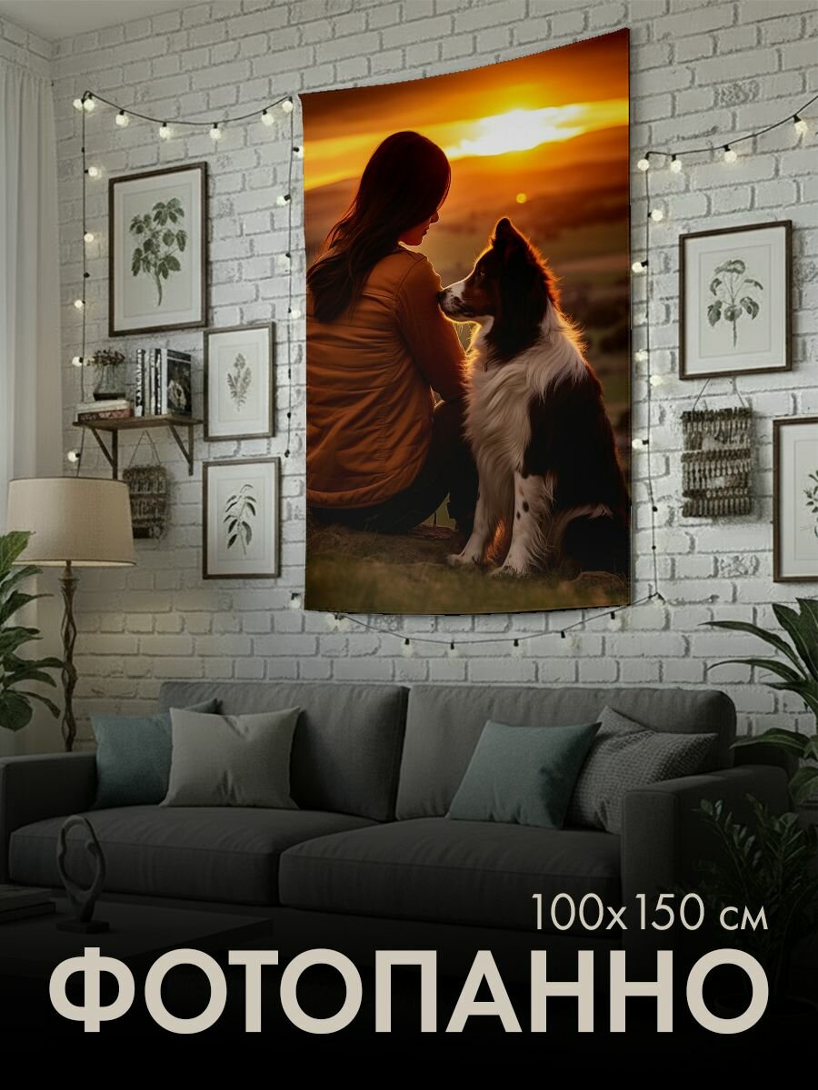 Панно тканевое PrintyFull / 100x150 см / бордер-колли