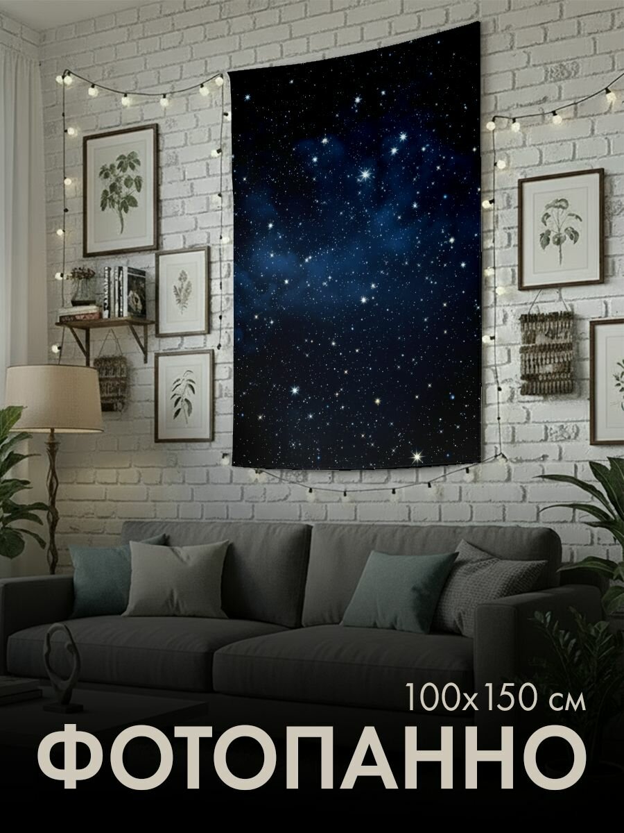 Панно тканевое PrintyFull / 100x150 см / фотография, ночное