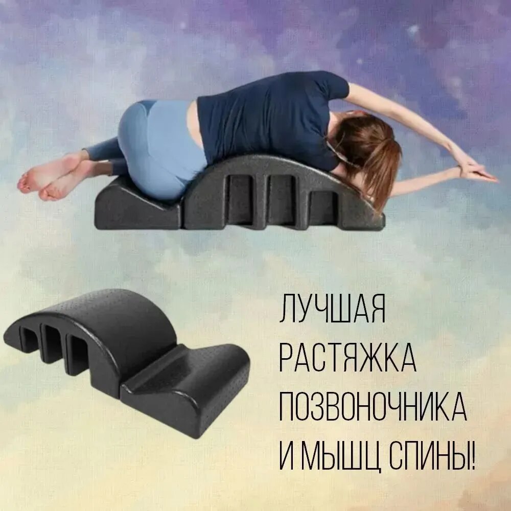 Арка для пилатеса Pilates Корректоры позвоночника для пилатеса, черный