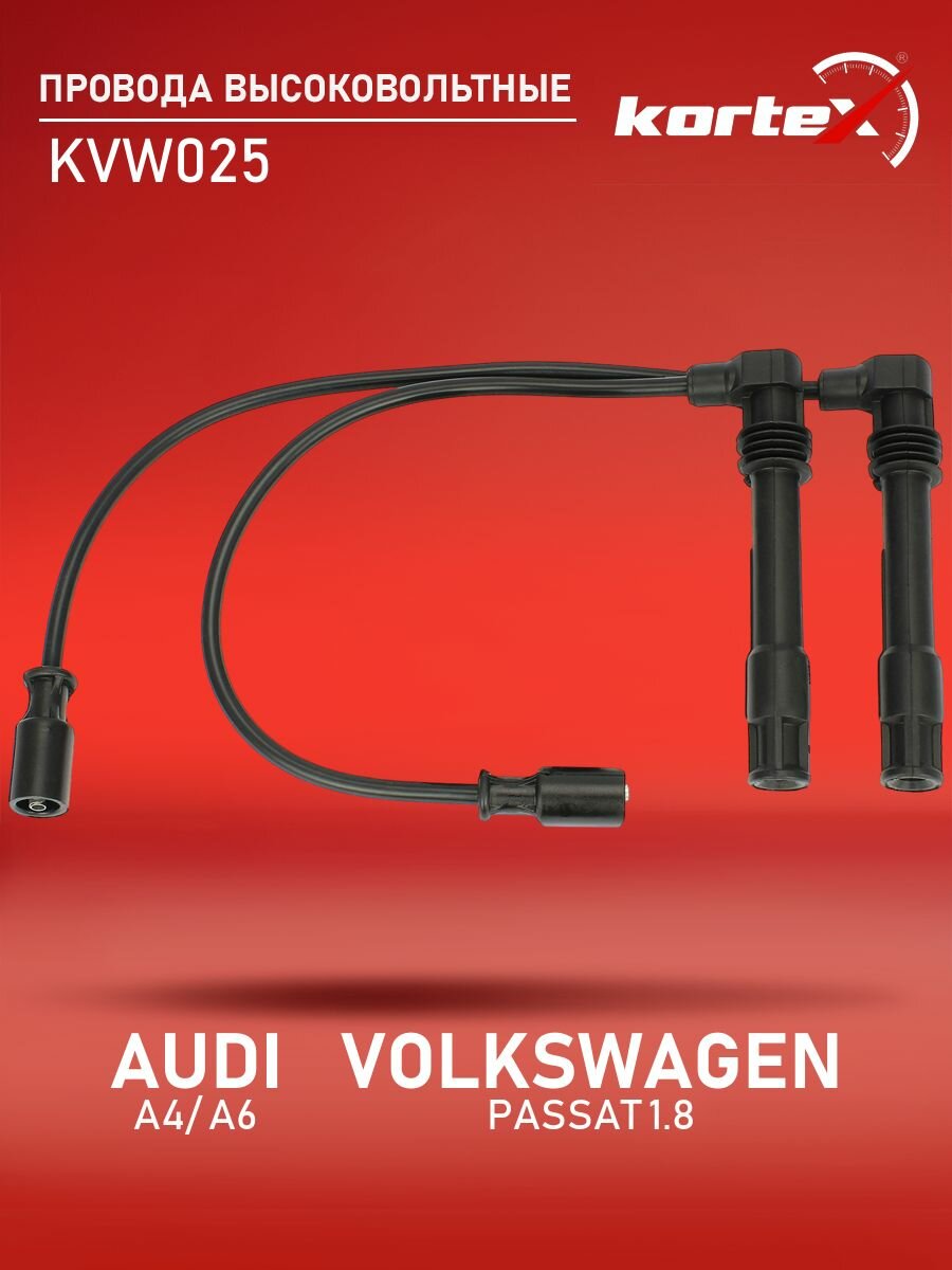 Высоковольные провода Ауди A4, A6, Фольксваген Lt, Пассат T594C, SPC8030, 058905409A