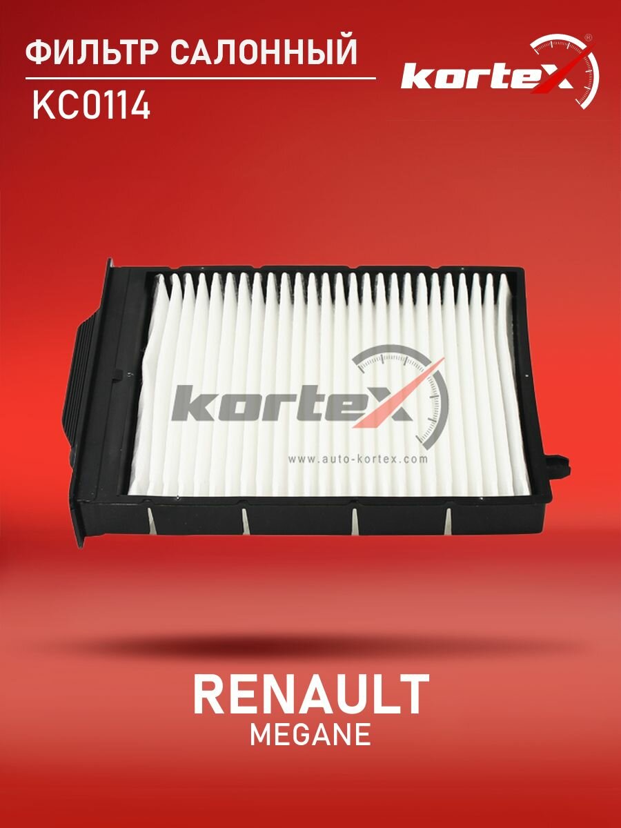 Фильтр салонный Рено Меган SSC1138, SS1138, PF2170