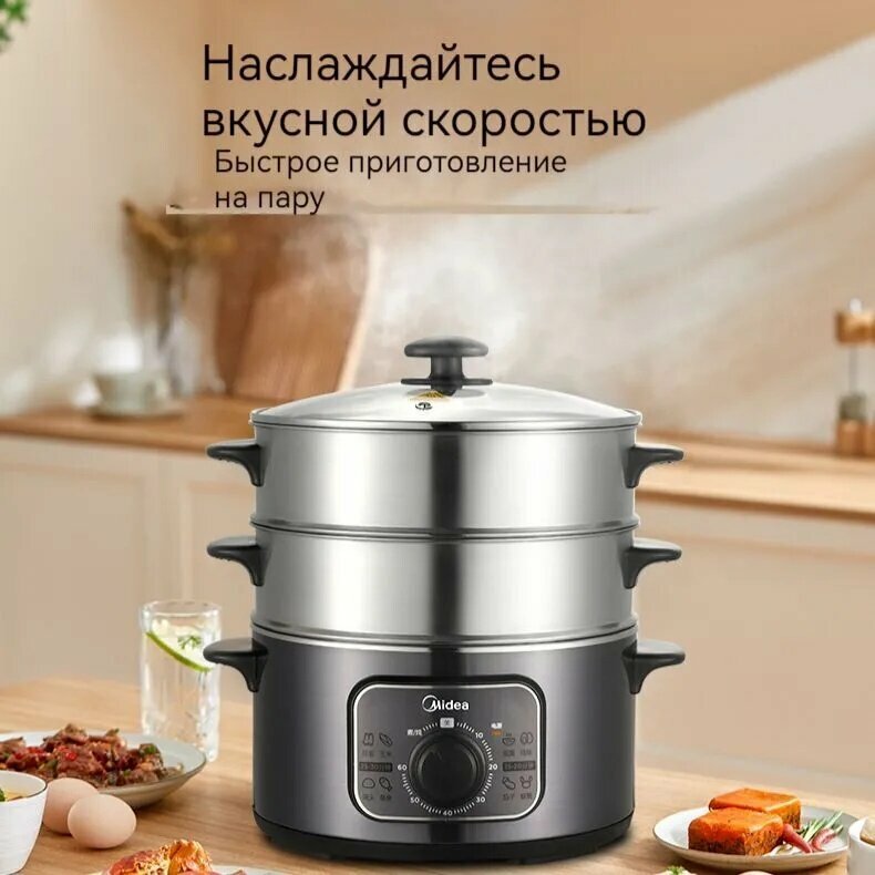 Midea Пароварка электрическая Пароварка электрическая, объем12.1 л, чаша для риса,8программ, таймером ,1300 Вт, бежевый